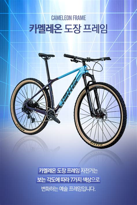 트위터자전거 Predator Gx 12단 락샥reba 풀카본 변색도장 트위터자전거