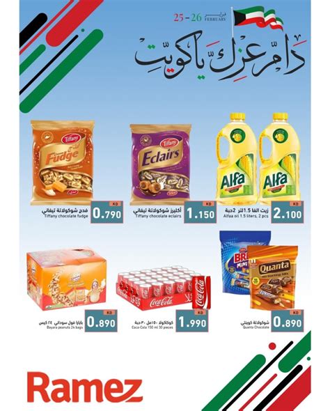 Ramez National Day Deal Flyer Kuwait Offers Today