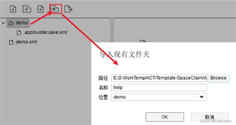 Ansys Act插件开发基本流程 Csdn博客