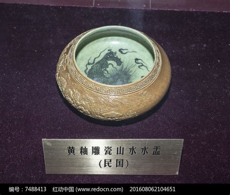 民国时期黄釉雕瓷山水水盂高清图片下载 红动中国