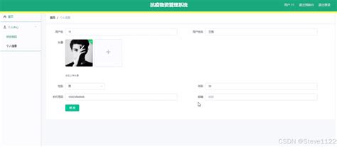 案例103基于spring Boot的抗疫物资管理系统（物质出入库等功能） Csdn博客