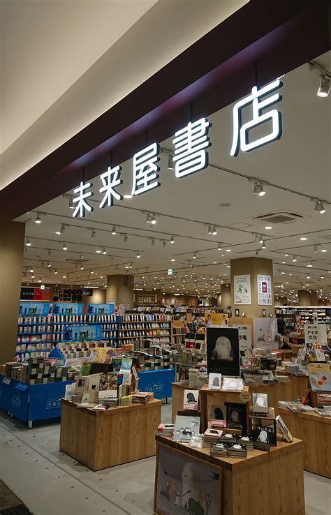 未来屋書店高崎店様イオンモール内 智本光隆ブログ
