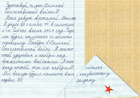 Как написать письмо солдату от школьника 1 класса образец заполнения Правописание и грамматика