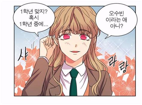 만화 짤로 대답해보는 내 웹툰 여캐 취향 feat 웹툰 여캐 존예왕 스압주의