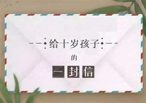 写给柔柔的一封信 知乎