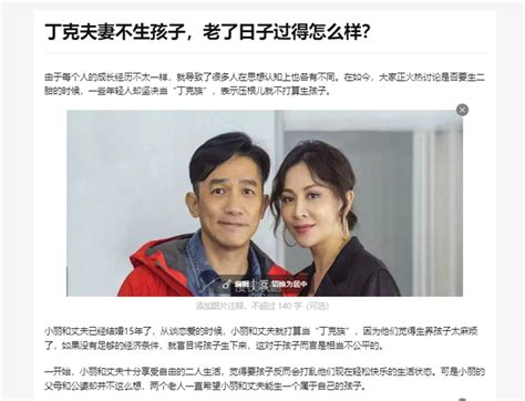 丁克夫妻不生孩子，老了日子过得怎么样？ 知乎
