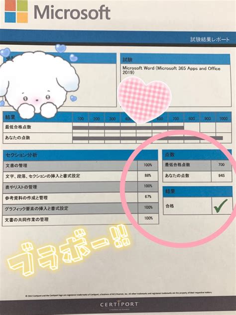 職場でも取得が推奨される資格・microsoft Office Specialist ｜ 札幌市、東区のハロー！パソコン教室 アリオ札幌校
