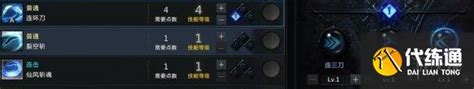 《命运方舟》绝顶枪术流加点攻略心得 绝顶枪术流怎么加点？