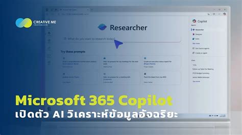 Microsoft 365 Copilot Unveils Intelligent Data Analysis Ai