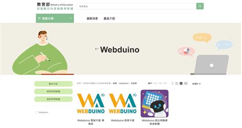 智慧植栽系統打造 Ai 科技菜園，台中國安國小奪科展佳作 Webduino 教學資源