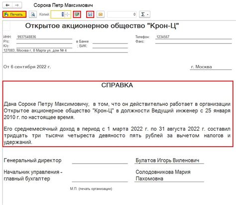 Секреты «1С ЗУП справки о доходах и с места работы в произвольной форме БУХ 1С Дзен