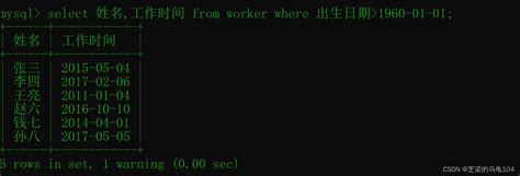 Sql基础操作：单表查询与多表关联示例 Csdn博客