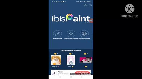 как сделать тень в ибис паинт Youtube