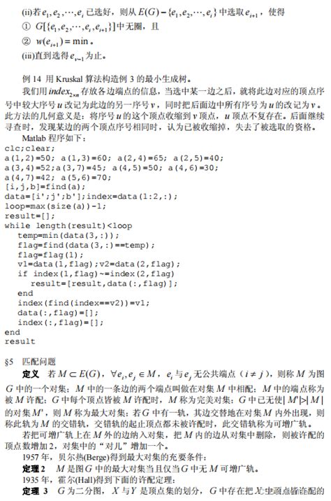 数学建模练习——图与网络图与网络 试题 博客 Csdn博客