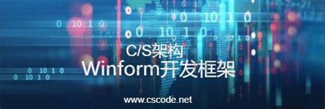 Cnet Log4net日志的基础用法 Cs开发框架cs框架网