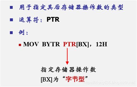 汇编取值运算符offsetseglea和属性运算符ptr汇编seg Csdn博客 汇编取值运算符offsetseglea和属性运算符ptr汇编seg Csdn博客