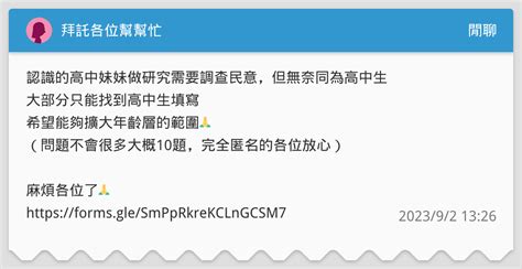 拜託各位幫幫忙🥲 閒聊板 Dcard