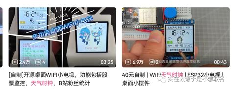 从零开始的esp32天气时钟（1）——点亮tft并连接wifi
