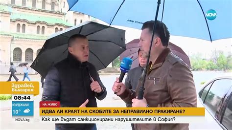 Димитър Дилчев Контролът срещу неправилно паркиране в София ще стане по ефективен Youtube