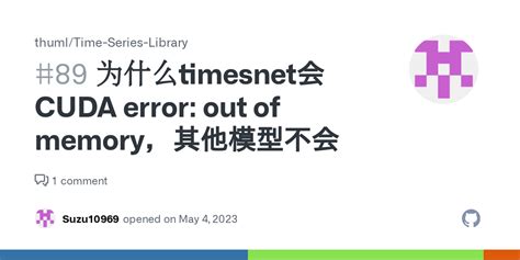 为什么timesnet会cuda Error Out Of Memory，其他模型不会 · Issue 89 · Thumltime