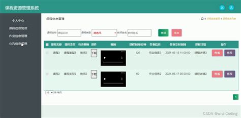 基于ssm vue js uniapp小程序的课程资源管理系统附带文章和源代码部署视频讲解等 阿里云开发者社区