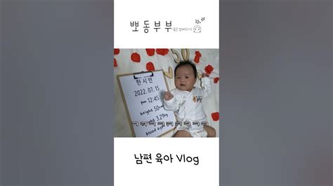 아빠가 혼자서 육아를 하면 벌어지는 일 멘붕 주의🤣 Youtube