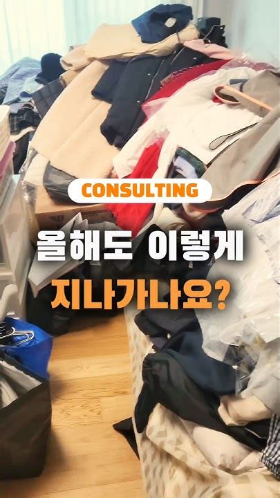 집정리 Roomtour 집정리업체 Home 정리업체 Ikea Youtube