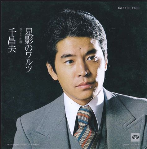 北国の春 千昌夫 father0807 的網誌 udn部落格