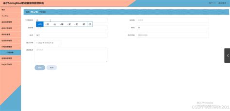 基于nodejsvue基于springboot的疫苗接种管理系统开题程序论文 计算机毕业设计 Csdn博客