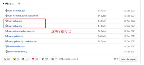 安装多版本nodejs 小寒爱吃西红柿 博客园