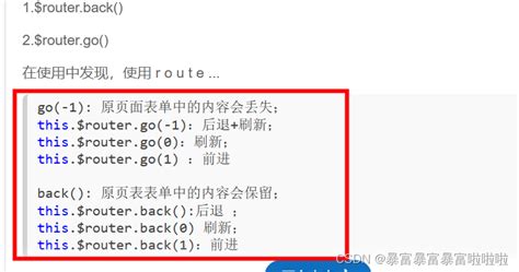 保持原先的滚动位置前端全局定位到页面原来滚动位置 Csdn博客