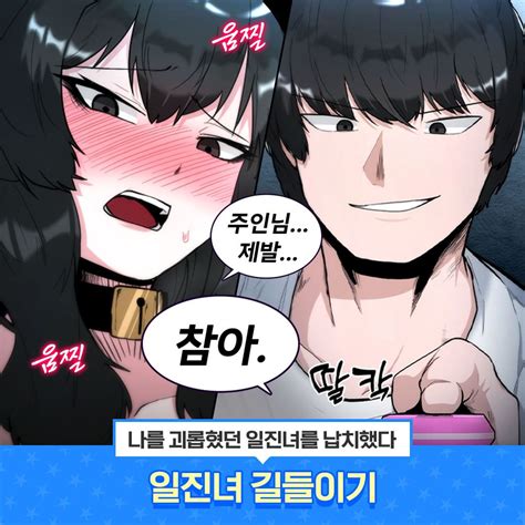 노벨피아 웹만화 고수위 작품들 모음 웹툰 웹소설 만화 에펨코리아