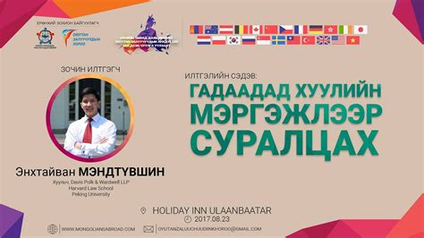 Сайд асан Н Энхтайваны хүү Э Мэндтүвшин “Оюу толгой” н ТУЗ ийн гишүүнээр томилогджээ