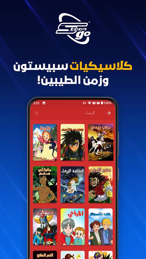Spacetoon Go Anime Cartoons Apk Untuk Android Unduh