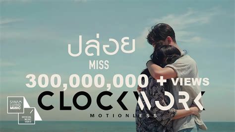 ปล่อย Clockwork Motionless【official Mv】 Acordes Chordify