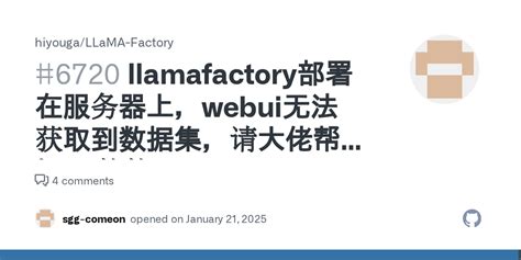 Llamafactory部署在服务器上，webui无法获取到数据集，请大佬帮忙，谢谢 · Issue 6720 · Hiyougallama Factory · Github