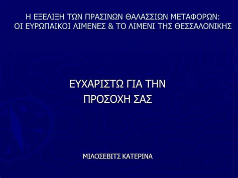 ΤΕΙ ΚΕΝΤΡΙΚΗΣ ΜΑΚΕΔΟΝΙΑΣ ΤΜΗΜΑ ΔΙΟΙΚΗΣΗΣ ΣΥΣΤΗΜΑΤΩΝ ΕΦΟΔΙΑΣΜΟΥ