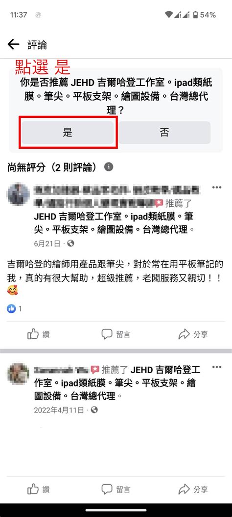 品牌周年慶！歡迎jehd成立二周年 Jehd 吉爾哈登工作室 台灣官方網站