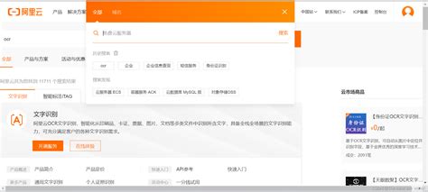 阿里云ocr身份证识别接口调用vue怎么调用阿里云的接口识别身份证 Csdn博客 阿里云ocr身份证识别接口调用vue怎么调用阿里云的接口识别身份证 Csdn博客