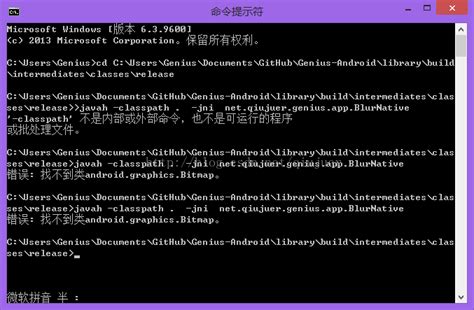 Java Android Javah Jni 遇到找不到类的解决办法android Jni 找不到java类 Csdn博客