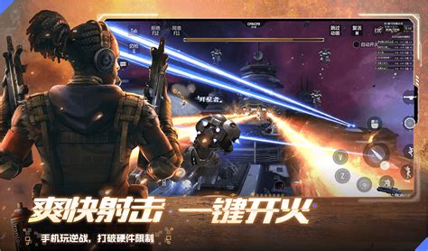 手机玩逆战