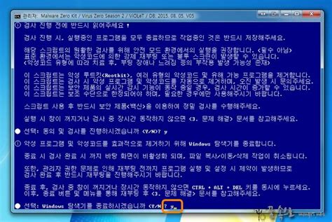 느려진 컴퓨터 악성코드 제거 프로그램 Mzk로 검사해보자