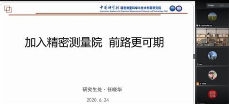 【院士讲堂】中科院精密测量科学与技术创新研究院孙和平院士为我院2019级菁英班授课 李四光学院