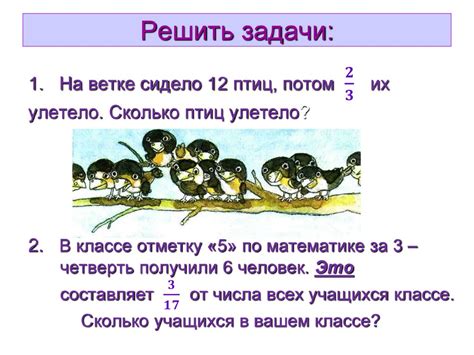 Нахождение части от целого и целого по его части презентация онлайн