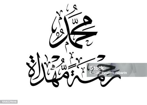 이슬람 서 예의 알 Mawlid 알nabawi 알샤 리프 번역 존경의 탄생 예언자 평화 그를 따라 수 아랍 전통 서 예입니다 벡터 다목적입니다 크리에이 티브 쓰기입니다 다중