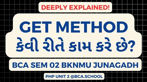 Php Get Method Explained In Depth How Get Works With Examples Bca Sem