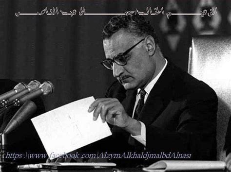 جمالعبدالناصر ناصر بطل العرب جمال عبد الناصر Facebook