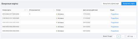 Бонусные карты | Wiki.КИНОПЛАН