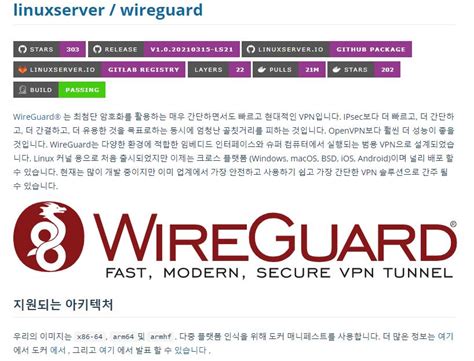Ubuntu 2004 Docker를 이용한 Wireguard Vpn 구축하기
