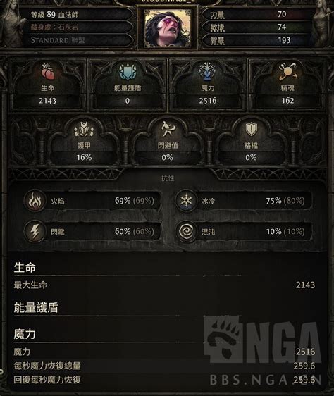 電法師回魔有什麼手段啊3000藍殺不死BOSS就跪 NGA玩家社区